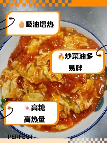 西红柿炒鸡蛋热量_西红柿炒鸡蛋营养价值-第1张图片-山城妙识 西红柿炒鸡蛋热量_西红柿炒鸡蛋营养价值-第1张图片-山城妙识