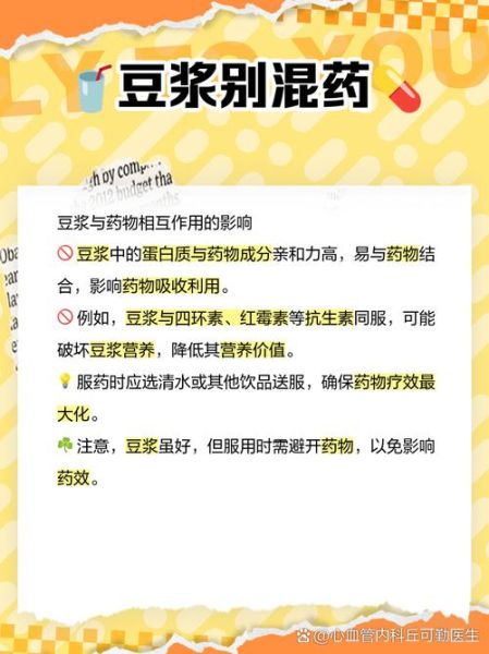 豆子惹的祸_如何避免豆浆中毒-第2张图片-山城妙识 豆子惹的祸_如何避免豆浆中毒-第2张图片-山城妙识
