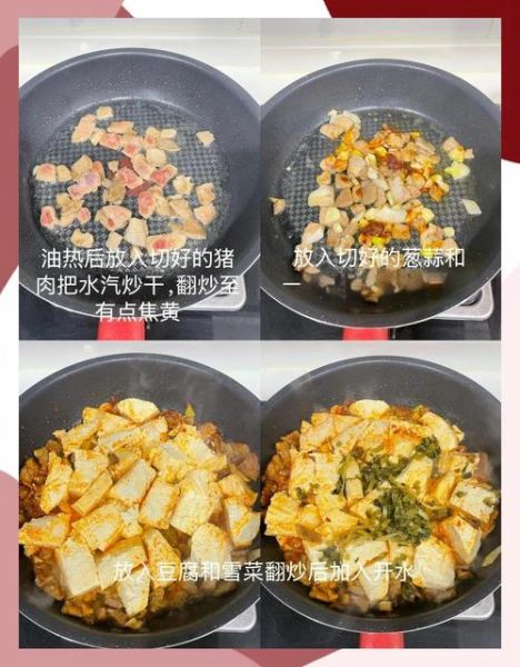 雪里蕻炖豆腐家常做法_雪里蕻炖豆腐怎么做好吃-第3张图片-山城妙识 雪里蕻炖豆腐家常做法_雪里蕻炖豆腐怎么做好吃-第3张图片-山城妙识