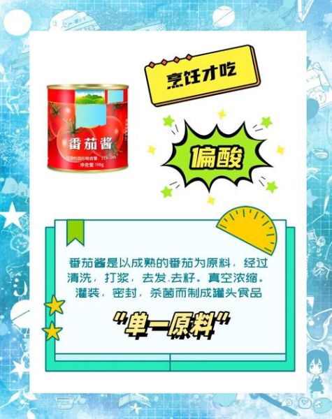 番茄酱怎么做番茄沙司_番茄酱和番茄沙司的区别-第1张图片-山城妙识 番茄酱怎么做番茄沙司_番茄酱和番茄沙司的区别-第1张图片-山城妙识