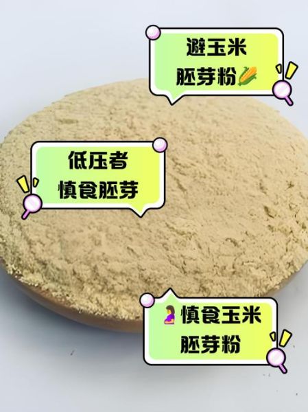 长期吃玉米粉有什么危害_玉米粉吃多了会胖吗-第1张图片-山城妙识 长期吃玉米粉有什么危害_玉米粉吃多了会胖吗-第1张图片-山城妙识