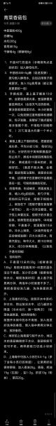 炒青菜蒸包子小班教案_如何设计活动流程-第2张图片-山城妙识 炒青菜蒸包子小班教案_如何设计活动流程-第2张图片-山城妙识