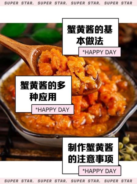 蟹黄酱里面全部是蟹黄吗_蟹黄酱成分揭秘-第1张图片-山城妙识 蟹黄酱里面全部是蟹黄吗_蟹黄酱成分揭秘-第1张图片-山城妙识