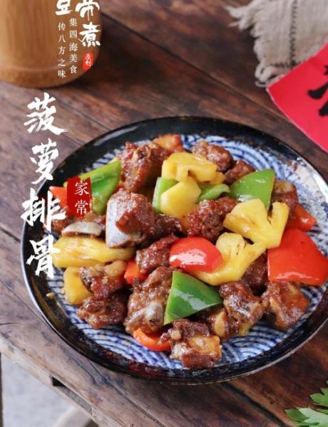 酸甜排骨怎么做不炸_不油炸的酸甜排骨做法-第1张图片-山城妙识 酸甜排骨怎么做不炸_不油炸的酸甜排骨做法-第1张图片-山城妙识