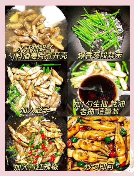 麻辣蛏子怎么做_蛏子焯水还是直接炒-第2张图片-山城妙识 麻辣蛏子怎么做_蛏子焯水还是直接炒-第2张图片-山城妙识