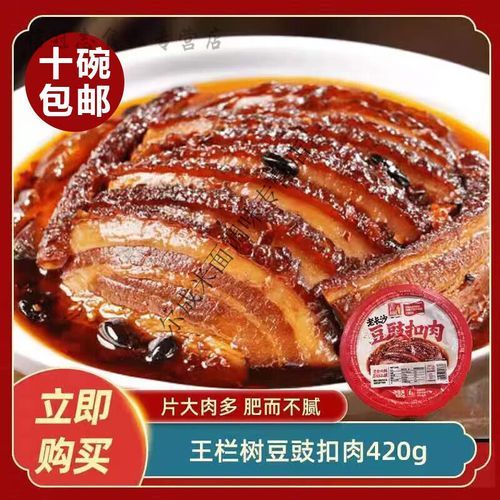 豆豉扣肉怎么做_最正宗的做法-第2张图片-山城妙识 豆豉扣肉怎么做_最正宗的做法-第2张图片-山城妙识