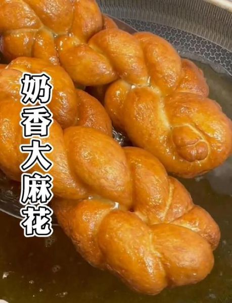 软麻花怎么做_软麻花为什么松软-第1张图片-山城妙识 软麻花怎么做_软麻花为什么松软-第1张图片-山城妙识