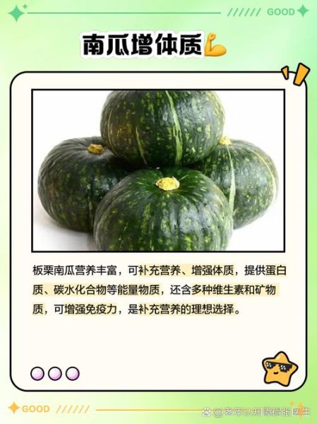 板栗南瓜的功效与作用_禁忌人群有哪些-第2张图片-山城妙识 板栗南瓜的功效与作用_禁忌人群有哪些-第2张图片-山城妙识