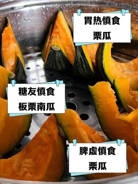 板栗南瓜的功效与作用_禁忌人群有哪些-第3张图片-山城妙识 板栗南瓜的功效与作用_禁忌人群有哪些-第3张图片-山城妙识