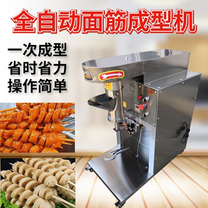 面筋卷成型机多少钱一台_面筋卷成型机工作原理-第2张图片-山城妙识 面筋卷成型机多少钱一台_面筋卷成型机工作原理-第2张图片-山城妙识