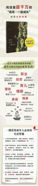 连岳和连太是谁_连岳和连太真实关系-第2张图片-山城妙识 连岳和连太是谁_连岳和连太真实关系-第2张图片-山城妙识