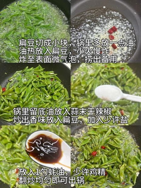 青扁豆图片_青扁豆怎么做好吃-第1张图片-山城妙识 青扁豆图片_青扁豆怎么做好吃-第1张图片-山城妙识