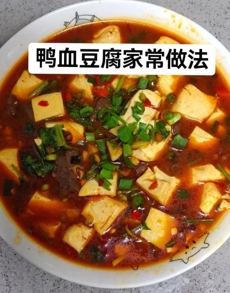 鸭血豆腐怎么做_鸭血豆腐的家常做法-第1张图片-山城妙识 鸭血豆腐怎么做_鸭血豆腐的家常做法-第1张图片-山城妙识