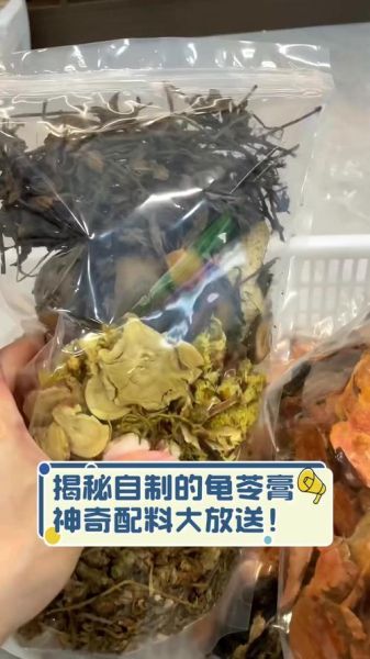 龟苓膏怎么做_龟苓膏配方比例-第2张图片-山城妙识 龟苓膏怎么做_龟苓膏配方比例-第2张图片-山城妙识
