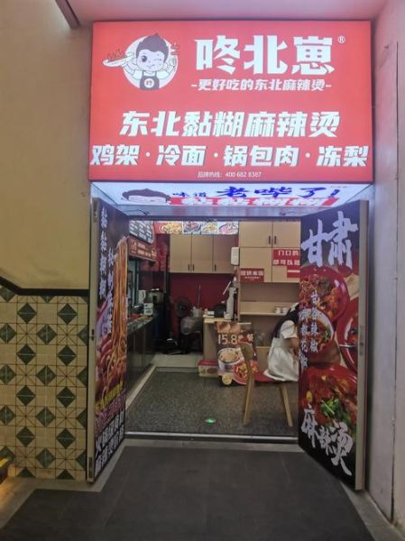 麻辣烫哪个品牌好吃_麻辣烫加盟哪家好-第3张图片-山城妙识