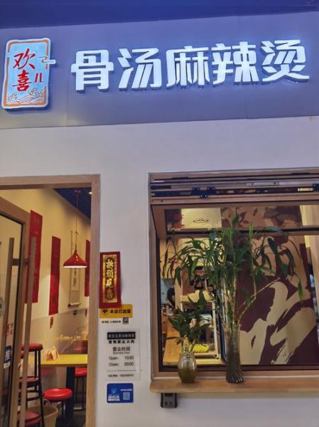 麻辣烫哪个品牌好吃_麻辣烫加盟哪家好-第1张图片-山城妙识