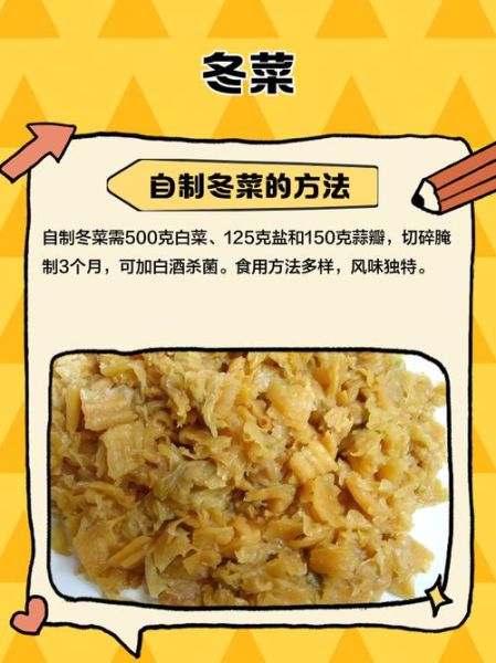 冬菜怎么腌制_自家冬菜腌制方法-第2张图片-山城妙识 冬菜怎么腌制_自家冬菜腌制方法-第2张图片-山城妙识