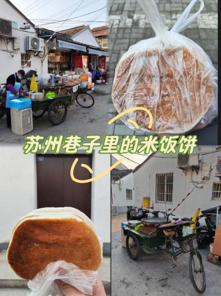 米饭饼的家常做法_米饭饼怎么做好吃又松软-第2张图片-山城妙识 米饭饼的家常做法_米饭饼怎么做好吃又松软-第2张图片-山城妙识