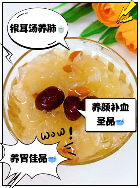 银耳红枣枸杞汤会胖吗_热量高不高-第2张图片-山城妙识 银耳红枣枸杞汤会胖吗_热量高不高-第2张图片-山城妙识