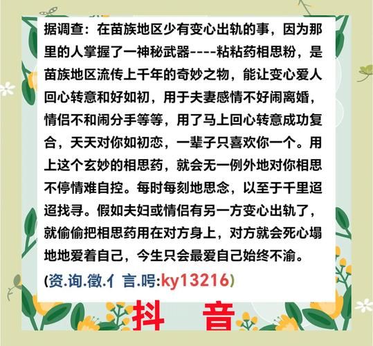 桃花劫是什么意思_如何破解桃花劫-第1张图片-山城妙识 桃花劫是什么意思_如何破解桃花劫-第1张图片-山城妙识