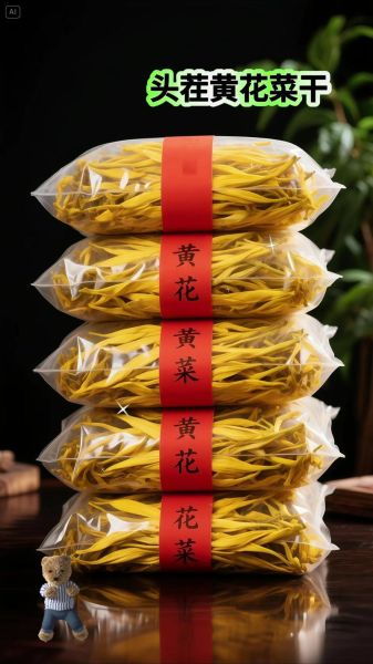 黄花菜怎么晾晒_黄花菜晒干技巧-第1张图片-山城妙识 黄花菜怎么晾晒_黄花菜晒干技巧-第1张图片-山城妙识