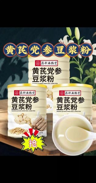 豆浆粉能长期喝吗_长期喝豆浆粉对身体好吗-第1张图片-山城妙识 豆浆粉能长期喝吗_长期喝豆浆粉对身体好吗-第1张图片-山城妙识