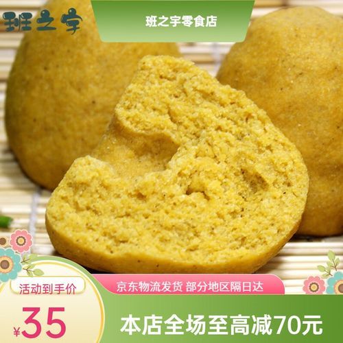 豆面窝头怎么做_豆面窝头不裂的秘诀-第2张图片-山城妙识 豆面窝头怎么做_豆面窝头不裂的秘诀-第2张图片-山城妙识