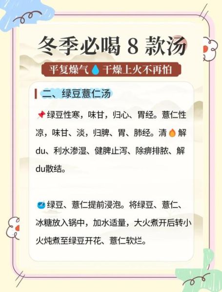 降火喝什么汤_上火煲什么汤好-第3张图片-山城妙识 降火喝什么汤_上火煲什么汤好-第3张图片-山城妙识