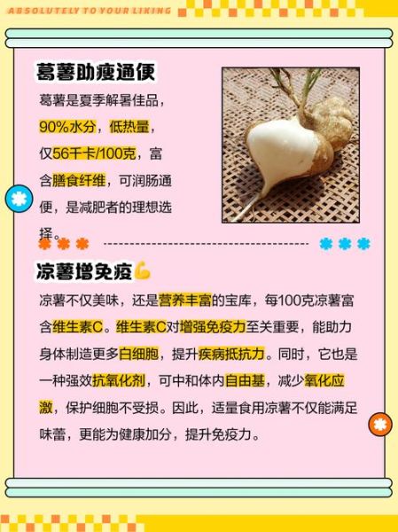 葛薯的功效与作用_葛薯怎么吃最健康-第1张图片-山城妙识 葛薯的功效与作用_葛薯怎么吃最健康-第1张图片-山城妙识