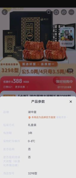 阳澄湖大闸蟹卡券骗局_如何识别-第3张图片-山城妙识 阳澄湖大闸蟹卡券骗局_如何识别-第3张图片-山城妙识