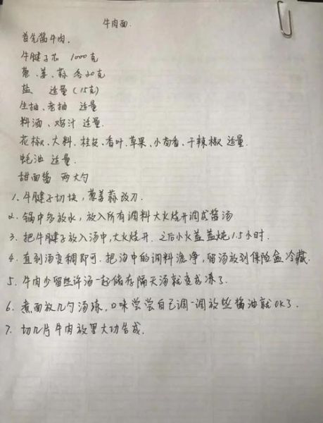 牛肉面汤料配方怎么做_牛肉面汤料配方比例是多少-第1张图片-山城妙识 牛肉面汤料配方怎么做_牛肉面汤料配方比例是多少-第1张图片-山城妙识
