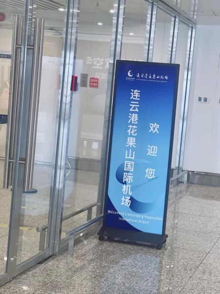 花果山机场怎么去_花果山机场航班时刻表-第3张图片-山城妙识 花果山机场怎么去_花果山机场航班时刻表-第3张图片-山城妙识