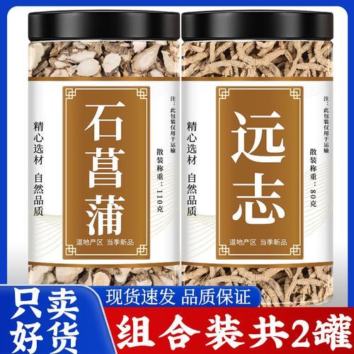 远志和酸枣仁把人吃死了_中毒真相-第3张图片-山城妙识 远志和酸枣仁把人吃死了_中毒真相-第3张图片-山城妙识