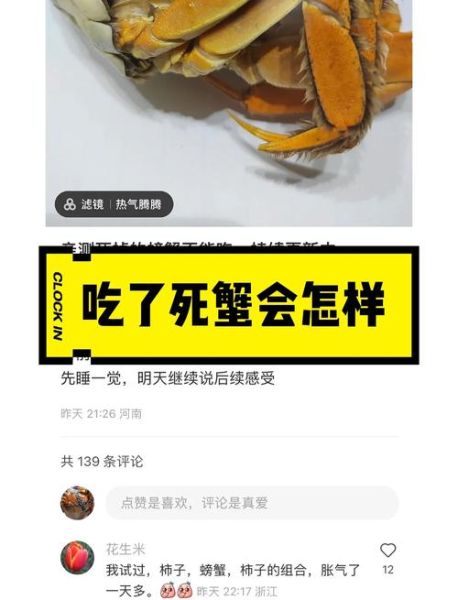 阳澄湖大闸蟹死了能吃吗_死了多久不能吃-第3张图片-山城妙识 阳澄湖大闸蟹死了能吃吗_死了多久不能吃-第3张图片-山城妙识