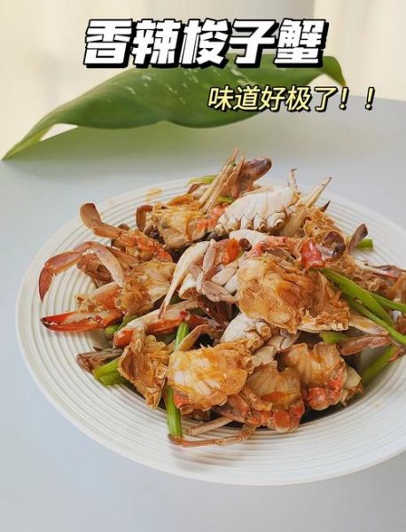 香辣梭子蟹怎么做_香辣梭子蟹做法视频-第3张图片-山城妙识 香辣梭子蟹怎么做_香辣梭子蟹做法视频-第3张图片-山城妙识