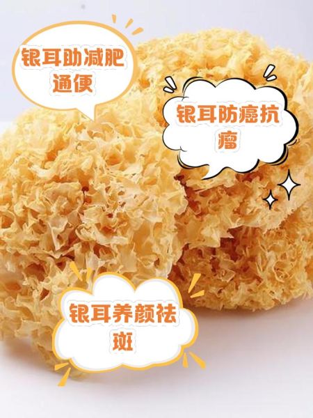 长期吃不放糖的银耳好处_长期吃不放糖的银耳坏处-第3张图片-山城妙识 长期吃不放糖的银耳好处_长期吃不放糖的银耳坏处-第3张图片-山城妙识