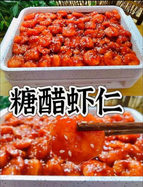 糖醋虾怎么做_糖醋虾的家常做法步骤-第3张图片-山城妙识 糖醋虾怎么做_糖醋虾的家常做法步骤-第3张图片-山城妙识