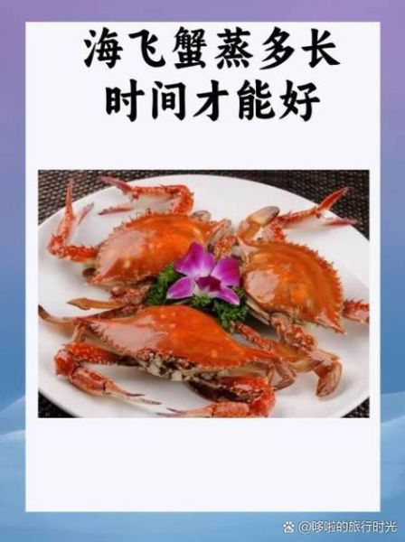 飞蟹怎么蒸才好吃_飞蟹蒸多久最佳-第1张图片-山城妙识 飞蟹怎么蒸才好吃_飞蟹蒸多久最佳-第1张图片-山城妙识