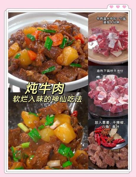 生牛肉怎么炖好吃又烂_炖牛肉软烂不柴的秘诀-第2张图片-山城妙识 生牛肉怎么炖好吃又烂_炖牛肉软烂不柴的秘诀-第2张图片-山城妙识