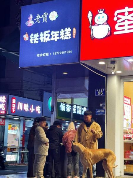 脆皮年糕加盟多少钱_开店流程是什么-第2张图片-山城妙识 脆皮年糕加盟多少钱_开店流程是什么-第2张图片-山城妙识
