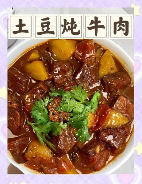 生牛肉怎么炖好吃又烂_炖牛肉软烂不柴的秘诀-第1张图片-山城妙识 生牛肉怎么炖好吃又烂_炖牛肉软烂不柴的秘诀-第1张图片-山城妙识