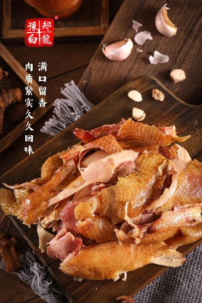 烧鸡怎么做才入味_烧鸡配方大全-第2张图片-山城妙识