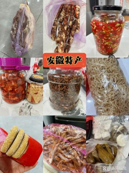 安徽特产有哪些土特产_安徽土特产送人推荐-第3张图片-山城妙识