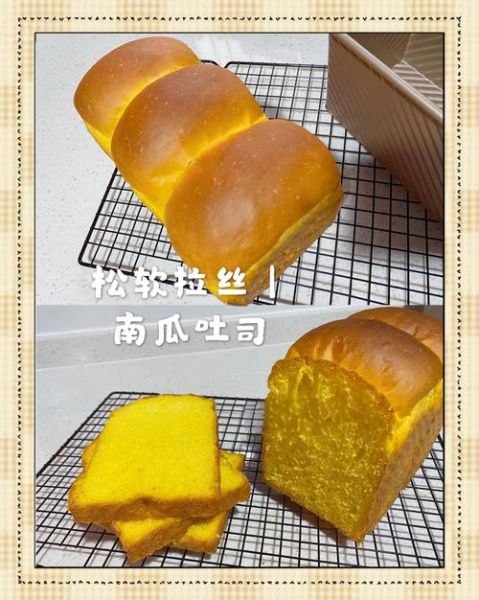 自制南瓜面包怎么做_南瓜面包松软秘诀-第3张图片-山城妙识 自制南瓜面包怎么做_南瓜面包松软秘诀-第3张图片-山城妙识