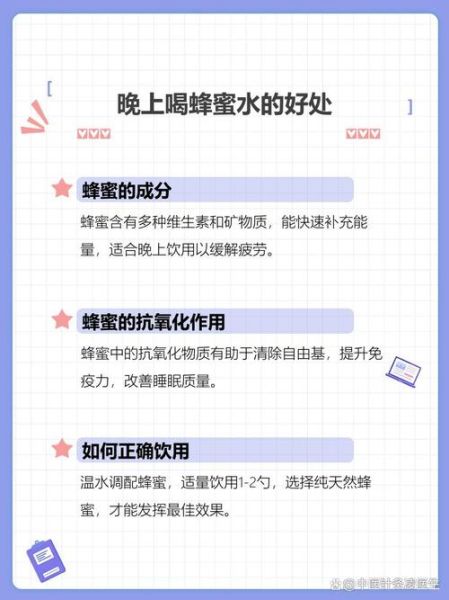 晚上喝蜂蜜水会胖吗_睡前蜂蜜水减肥真相-第3张图片-山城妙识 晚上喝蜂蜜水会胖吗_睡前蜂蜜水减肥真相-第3张图片-山城妙识