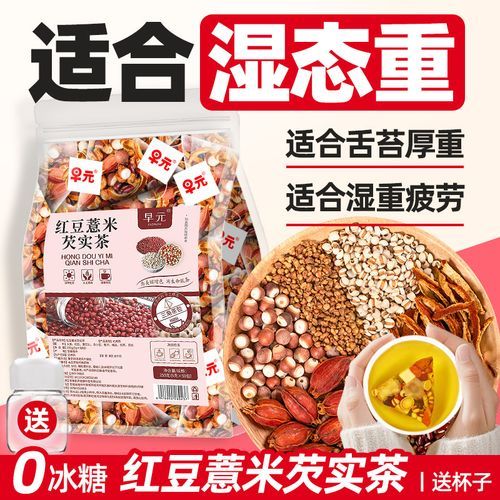 薏米和红豆能去湿气吗_湿气重吃薏米红豆多久见效-第2张图片-山城妙识 薏米和红豆能去湿气吗_湿气重吃薏米红豆多久见效-第2张图片-山城妙识