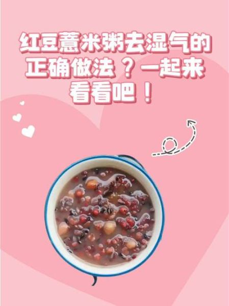 薏米和红豆能去湿气吗_湿气重吃薏米红豆多久见效-第1张图片-山城妙识 薏米和红豆能去湿气吗_湿气重吃薏米红豆多久见效-第1张图片-山城妙识