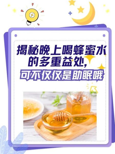 晚上喝蜂蜜水会胖吗_睡前蜂蜜水减肥真相-第1张图片-山城妙识 晚上喝蜂蜜水会胖吗_睡前蜂蜜水减肥真相-第1张图片-山城妙识