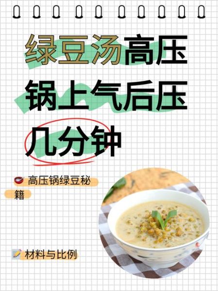 电饭锅煮绿豆汤要多久_电饭锅煮绿豆汤怎么煮不红-第2张图片-山城妙识 电饭锅煮绿豆汤要多久_电饭锅煮绿豆汤怎么煮不红-第2张图片-山城妙识