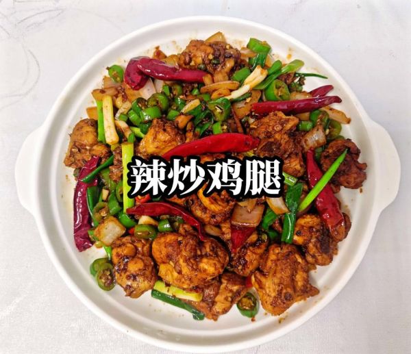 鸡腿做辣子鸡的做法_辣子鸡用鸡腿还是整鸡-第2张图片-山城妙识 鸡腿做辣子鸡的做法_辣子鸡用鸡腿还是整鸡-第2张图片-山城妙识